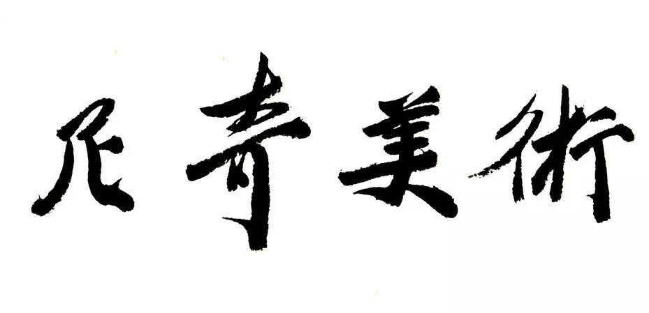 Aprender Las Letras Chinas